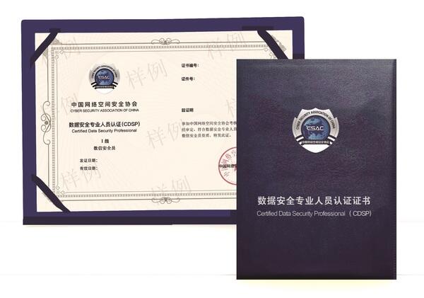 什么是CSAC-CDSP认证？看完全了解！ - 哔哩哔哩