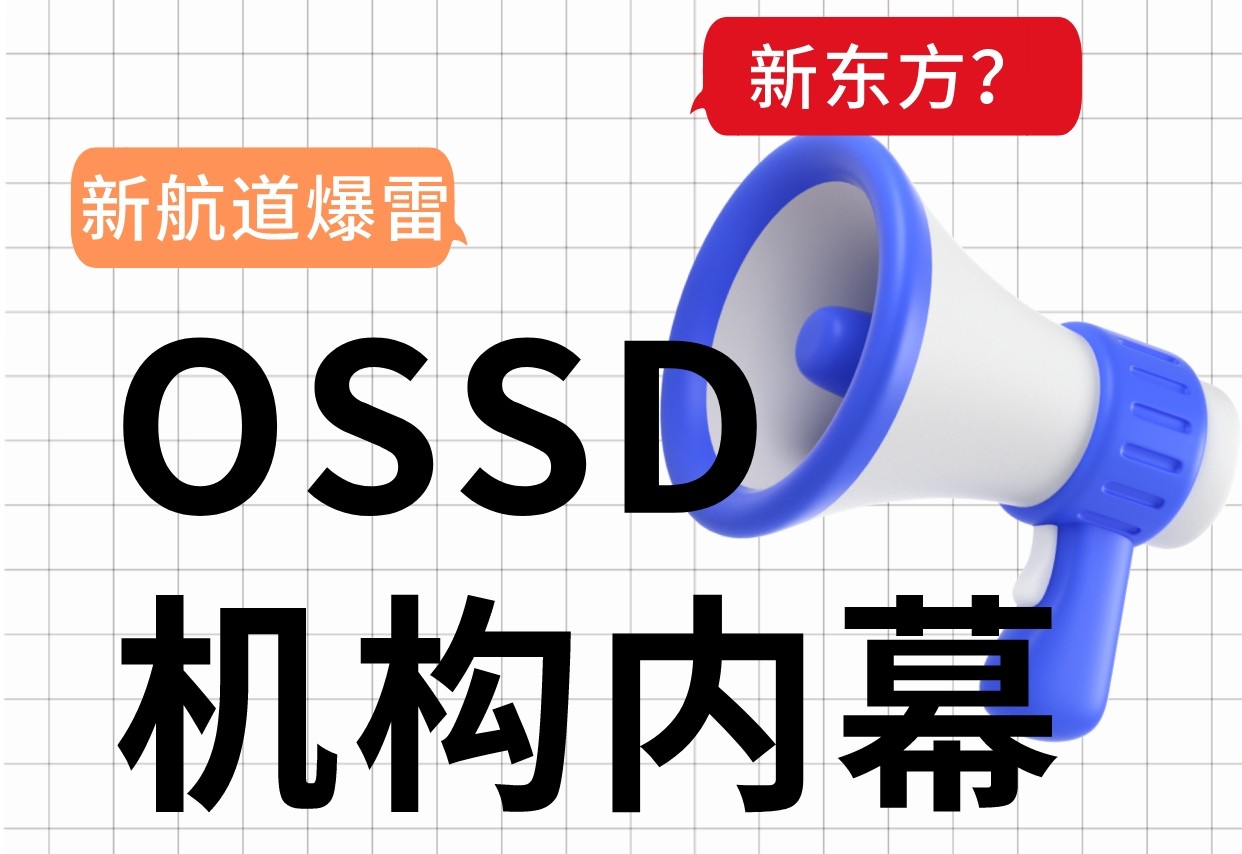 国内OSSD课程最新内幕曝光！你不能错过！ - 哔哩哔哩