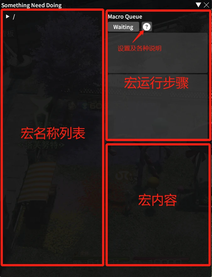 【FF14卫月插件】something need doing插件的说明手册① - 哔哩哔哩