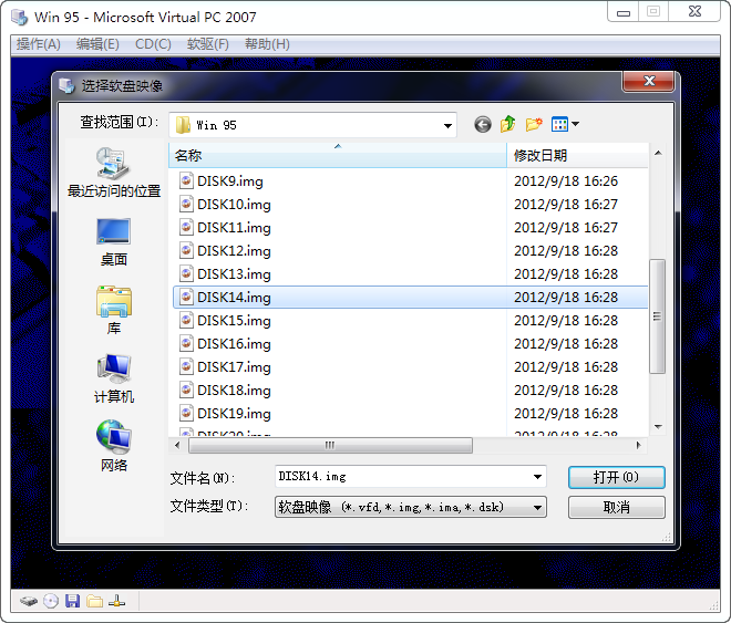 Windows 95「Win 95」中文软盘版安装 图文教程 - 哔哩哔哩