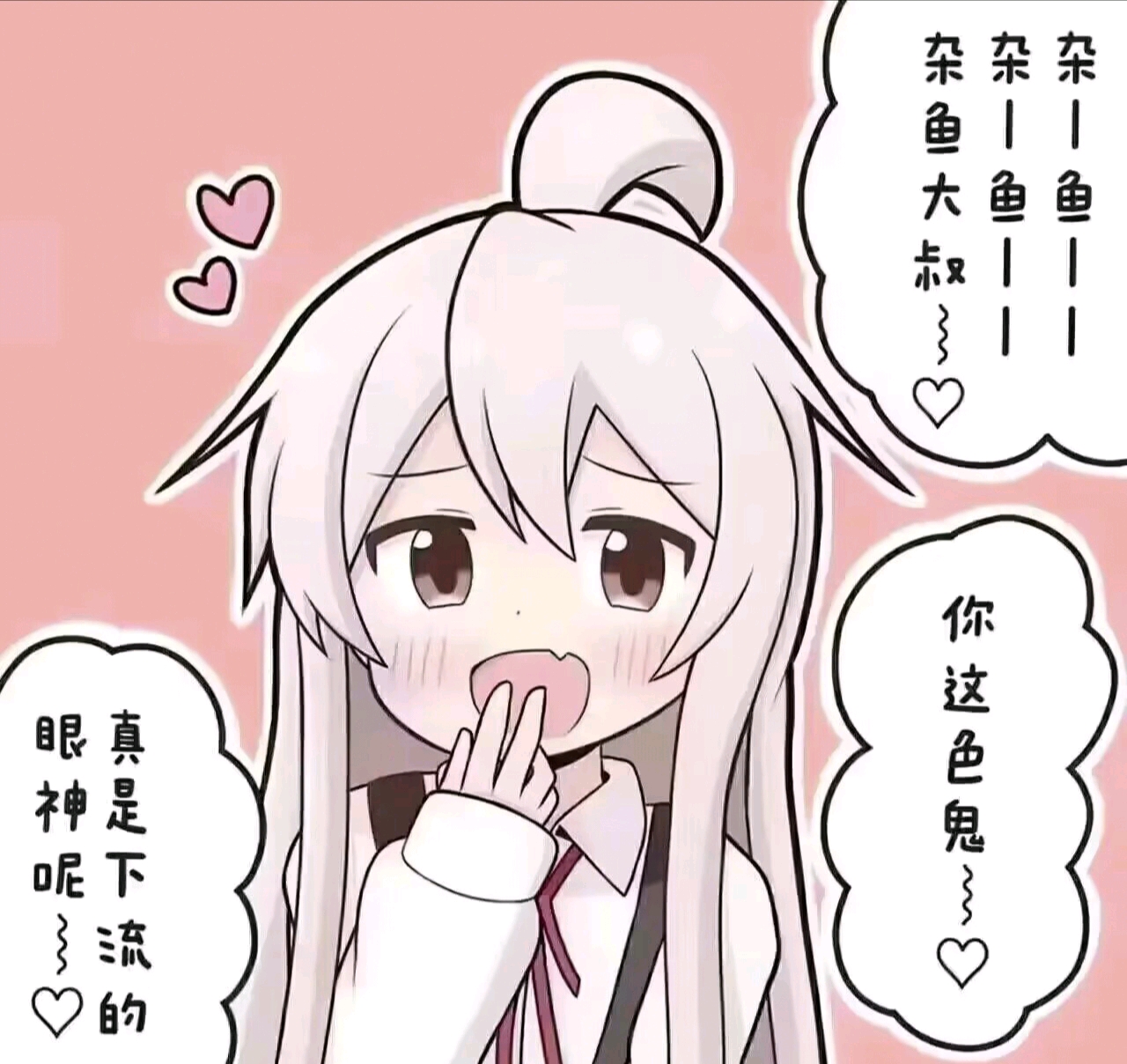 雌小鬼表情包专期 哔哩哔哩