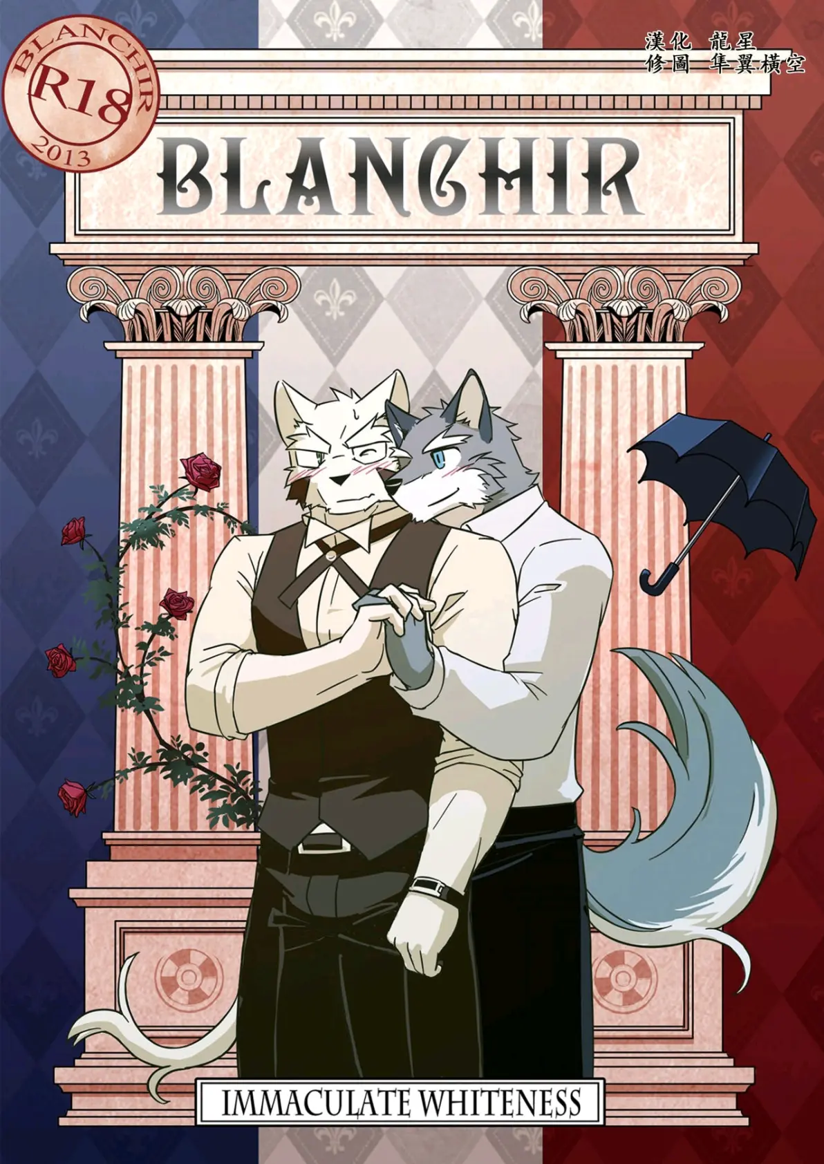 Furry漫画[Laboratory#09 (Various)]【 BLANCHIR】（搬运） - 哔哩哔哩