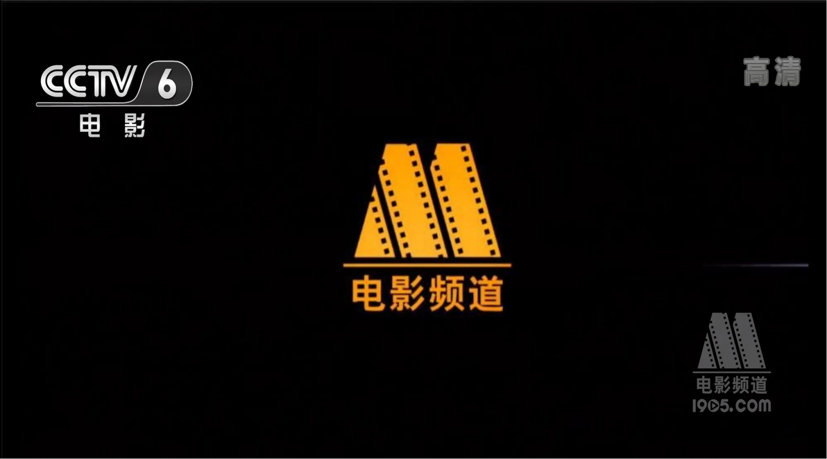CCTV6高清、标清频道电视画面（从2012年开始） - 哔哩哔哩