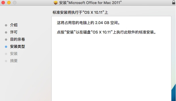 office2011 for mac和win版本下载与安装方法 - 哔哩哔哩