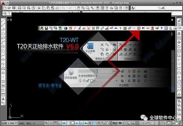 天正给排水 T20V6.0 下载安装教程 - 哔哩哔哩