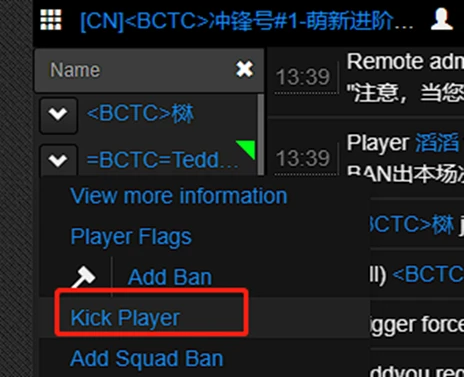 战术小队-公有面板BattleMetrics使用手册 - 哔哩哔哩