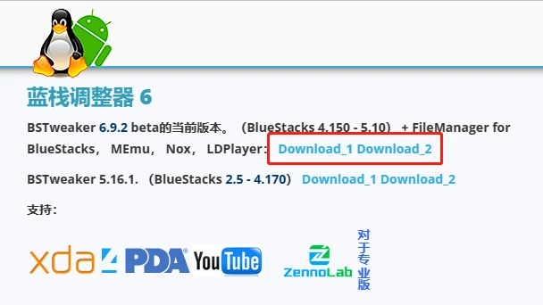 蓝叠模拟器国际版(BlueStacks) 下载和BSTweaker root方法(官方已支持root) - 哔哩哔哩