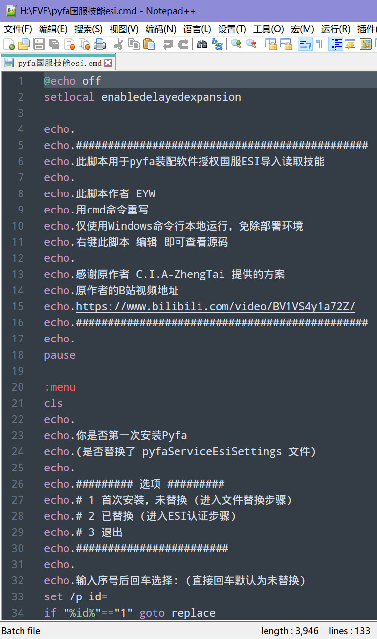 EVE Pyfa导入国服技能ESI工具 - 哔哩哔哩