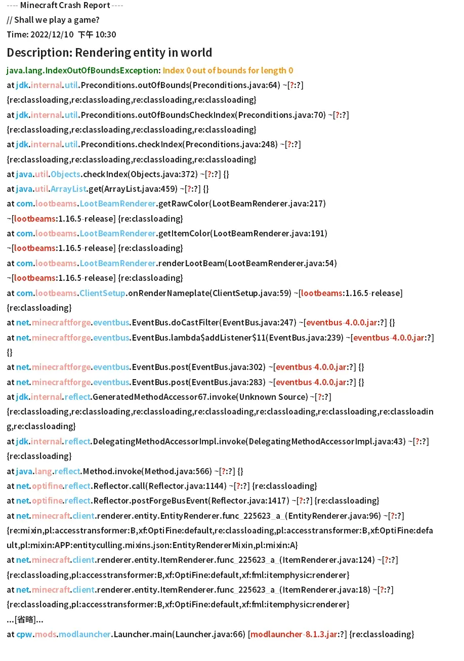 让我们再深入一点...，理解Minecraft崩溃日志还不至于这么难！ - 哔哩哔哩