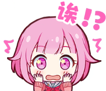 个人汉化|PJSK表情包「emu」无字版 汉化版 日文版（十二） - 哔哩哔哩