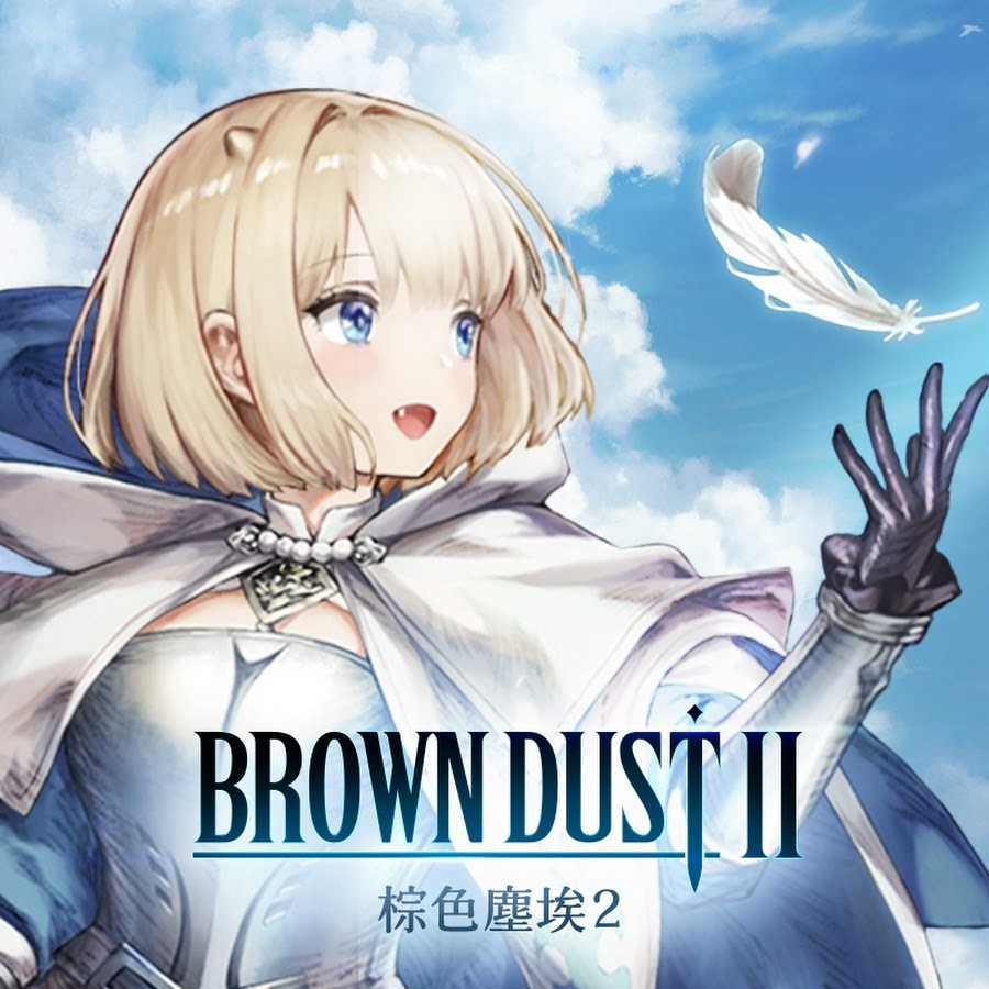 棕色尘埃2新人攻略 - 哔哩哔哩