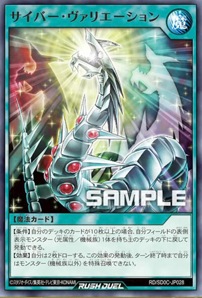 【游戏王】RD/SD0C+SD0D+书卡情报 全部公布！电子龙预组、鹰身预组中的新卡到齐！ - 哔哩哔哩