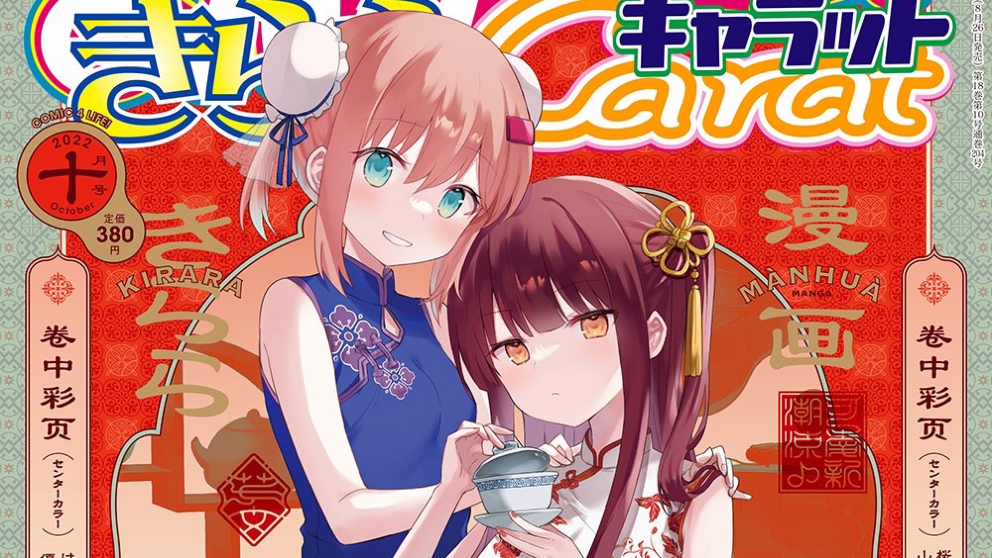 来自现代的爱恋——《花漾少女，大正映月》（上） - 哔哩哔哩