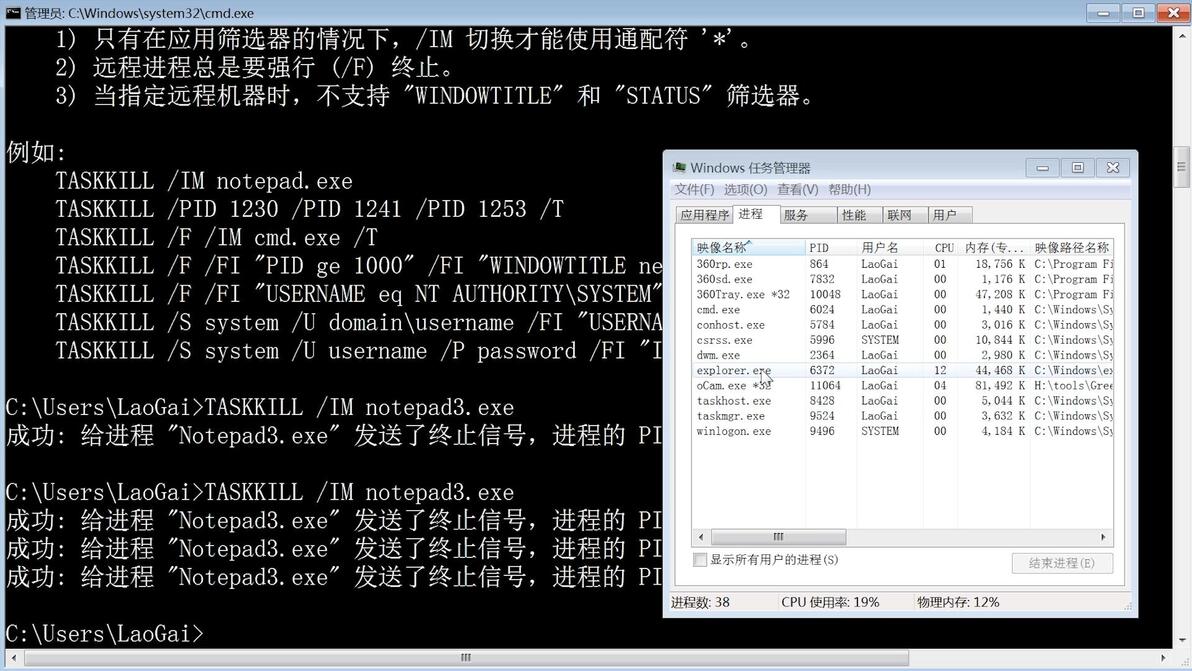 dos命令taskkill图文教程，使用映像名称或PID结束exe进程批处理 - 哔哩哔哩