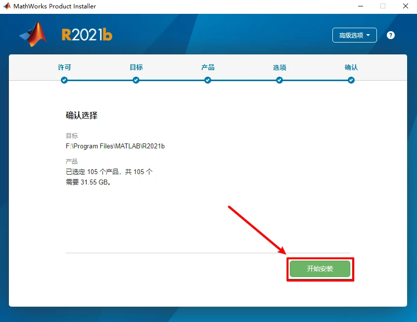 【科学计算软件】Matlab 2021b详细安装教程 - 哔哩哔哩