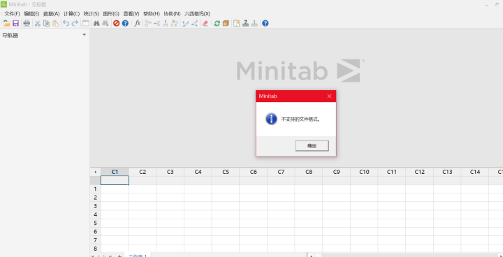 Minitab 19与蓝皮书数据兼容性问题说明 - 哔哩哔哩