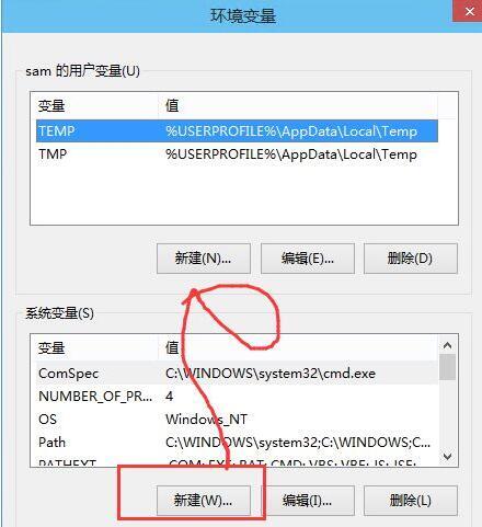 Win10环境变量怎么添加path值？ - 哔哩哔哩