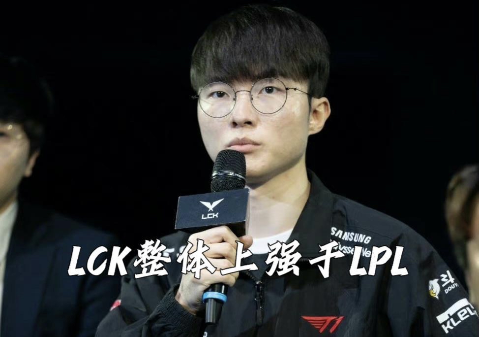 “LCK的格局太小了”，LPL老队员分析韩服锁区：对他们自己没好处 - 哔哩哔哩