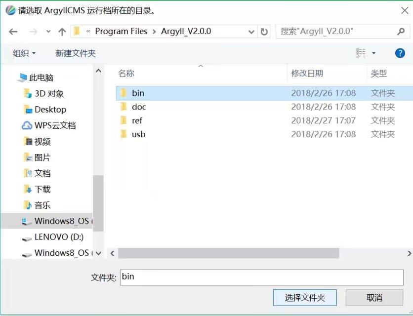 安装校色软件DispcalCAL、ArygllCMS简短教程 - 哔哩哔哩
