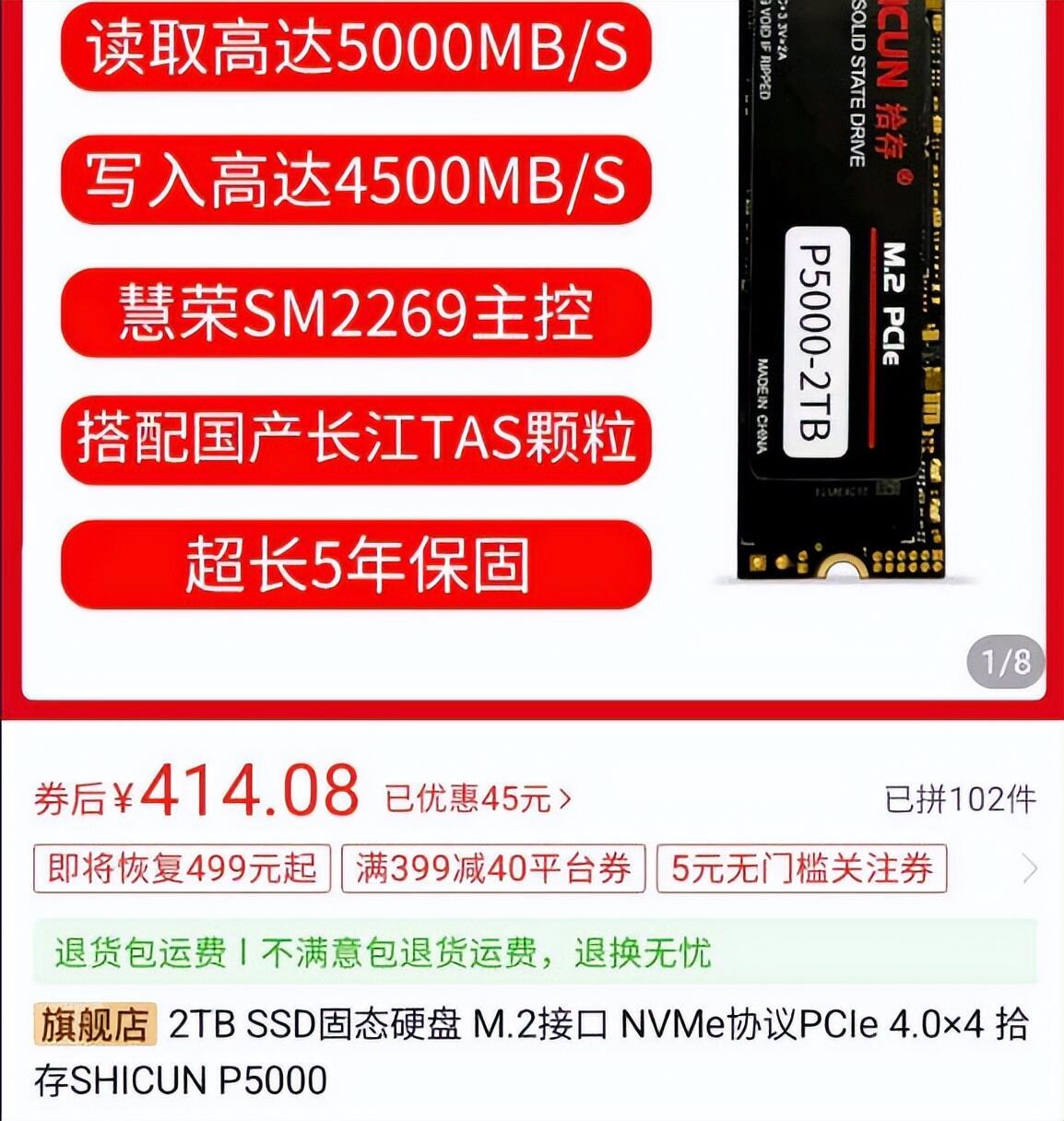 国产SSD杂牌众多，怎样才能不翻车？防坑避雷请牢记这五点 - 哔哩哔哩