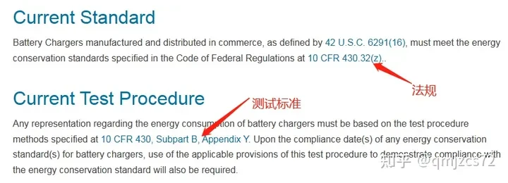 美国电子电器强制性认证DOE能效注册具体流程 - 哔哩哔哩