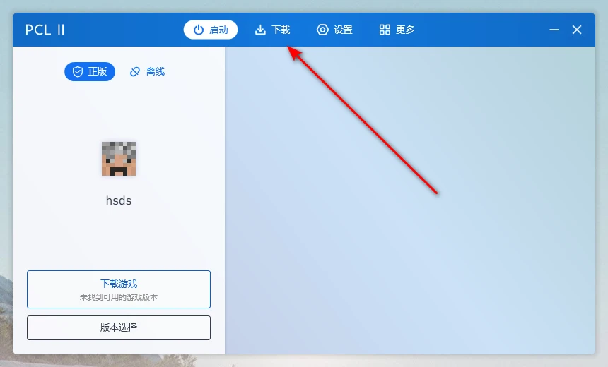 我的世界本地整合包安装教程HMCL和PCL2 - 哔哩哔哩
