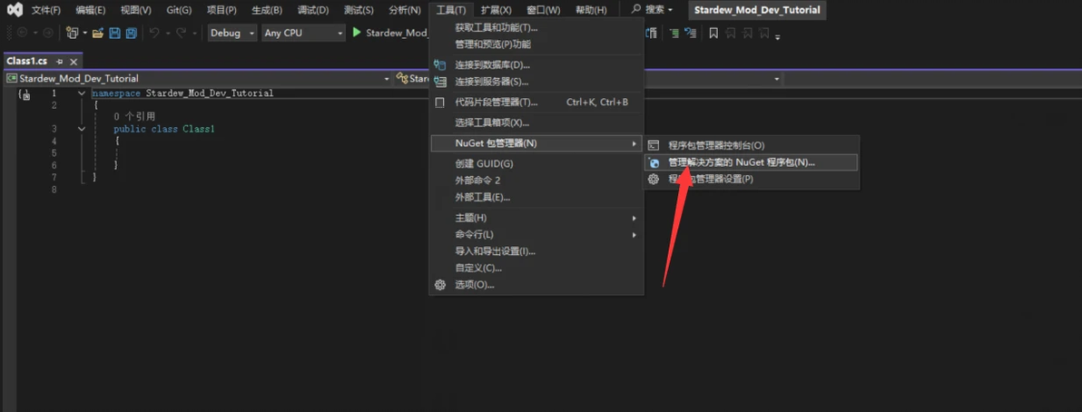 星露谷物语基于SMAPI的C# Harmony API的简单利用(Mod开发简单教程) - 哔哩哔哩