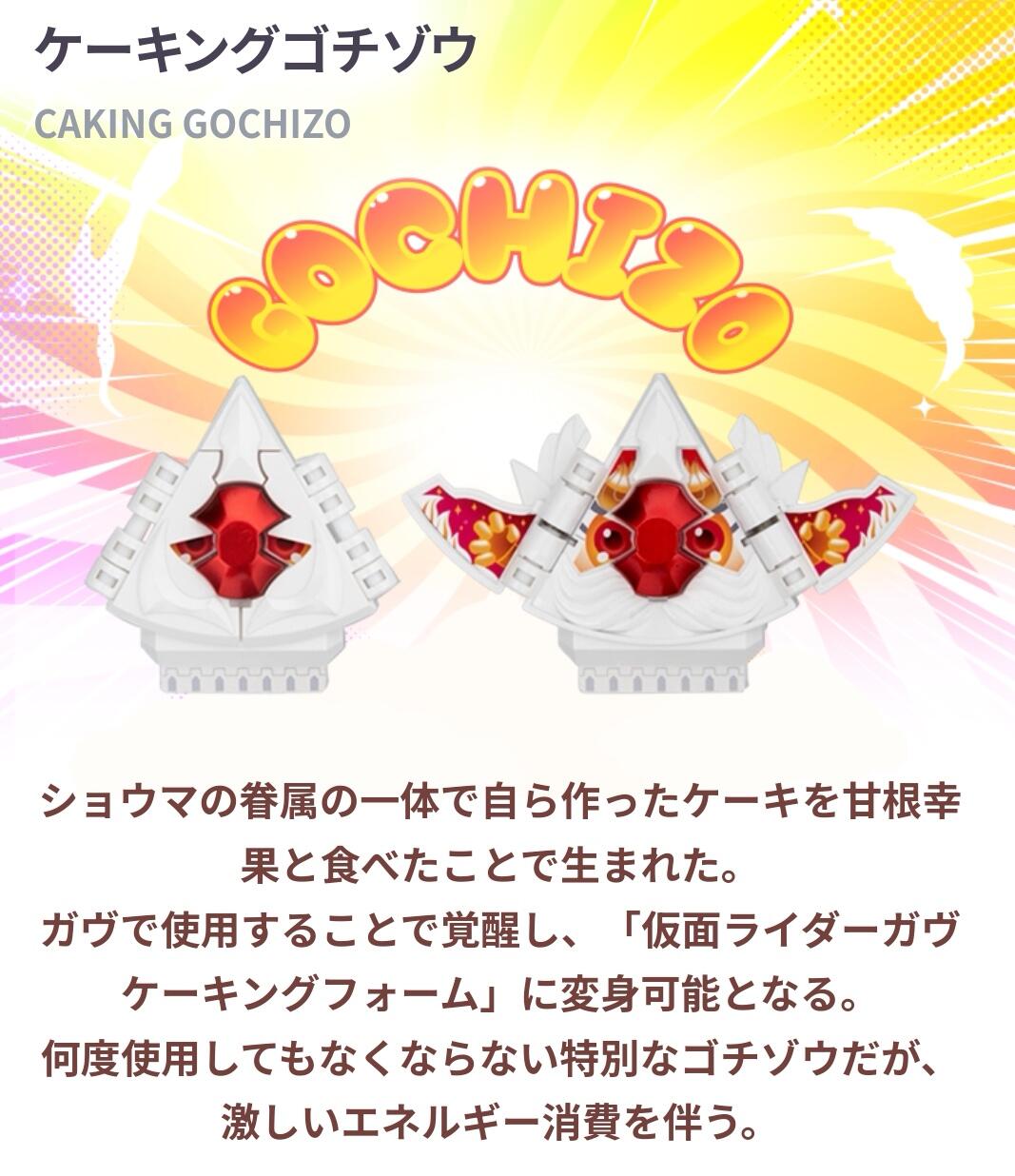 Gochizo（饱藏）介绍 - 哔哩哔哩