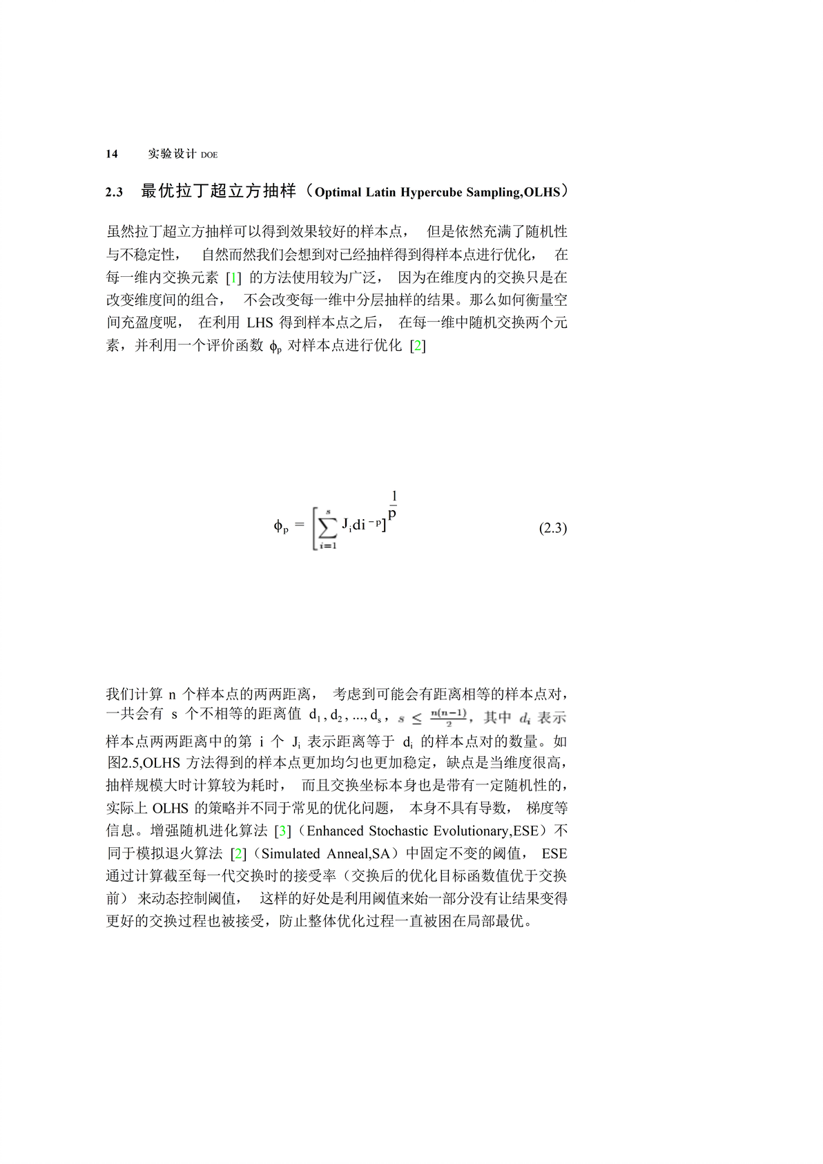 实验设计(DOE)及最优拉丁超立方(OLHS)介绍 - 哔哩哔哩