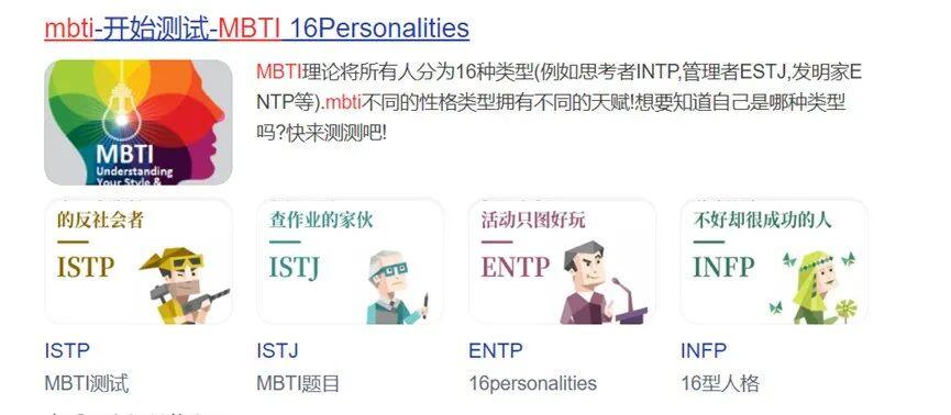 MBTI测试中ADHD出现人格类型最多的竟然是—— - 哔哩哔哩