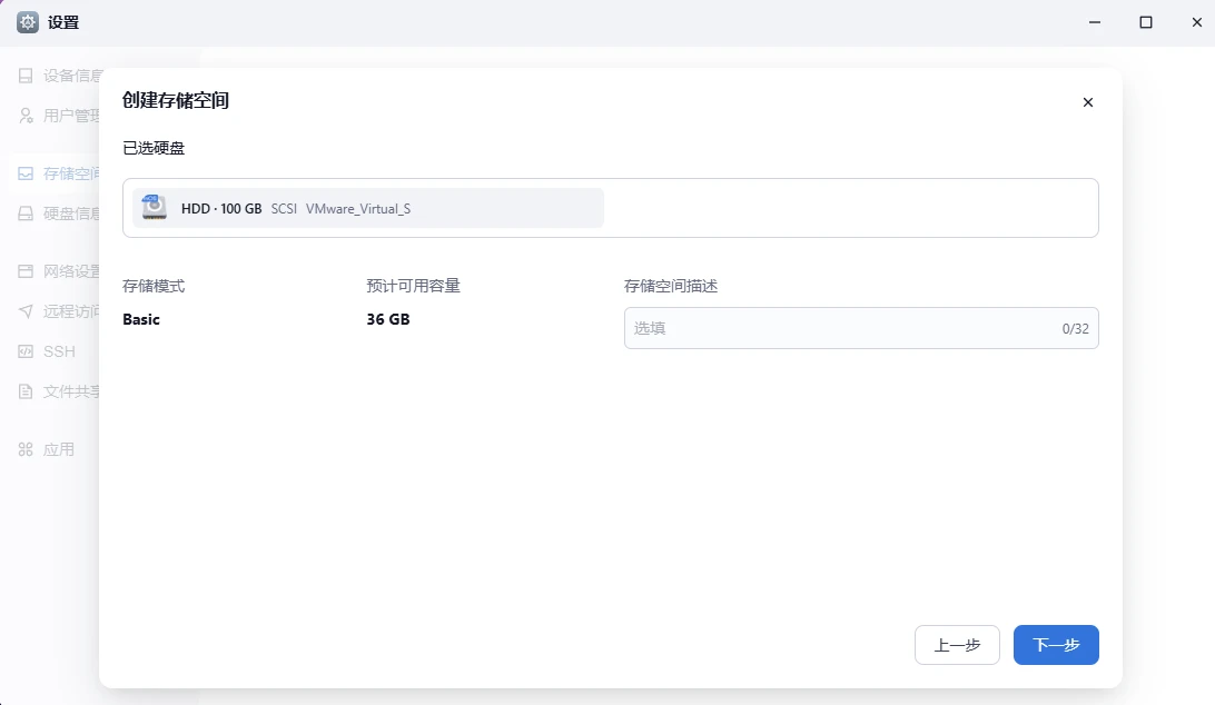 Windows系统使用VMware安装飞牛云（FnOS)结合内网穿透远程访问保姆级教程 - 哔哩哔哩
