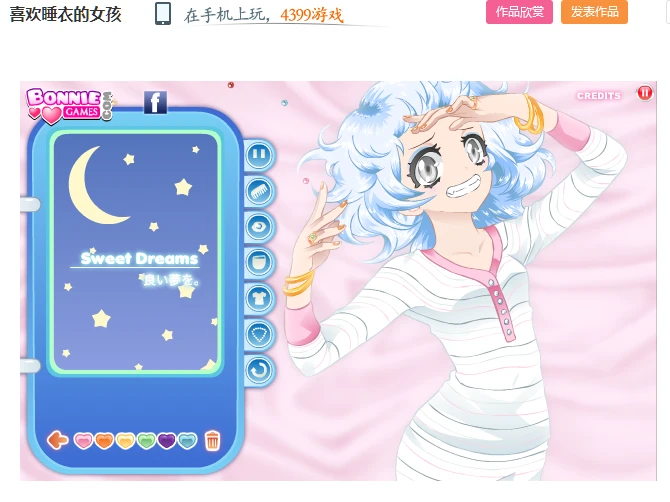 【童年向】bonniegames之类的换装小游戏吧 - 哔哩哔哩