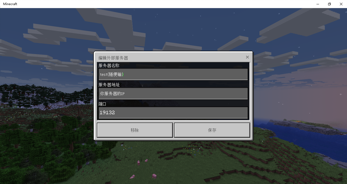 Minecraft Bedrock server(我的世界基岩版服务器端)注意事项 - 哔哩哔哩