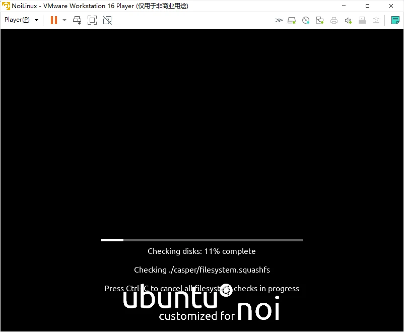 VMware虚拟机安装NOI Linux 2.0保姆级安装教程 - 哔哩哔哩