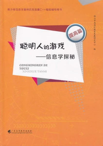 2023 CSP-J1 CSP-S1 初赛 第1轮 真题及答案 讲解+评价+答案解析+解读 快来估分！ - 哔哩哔哩
