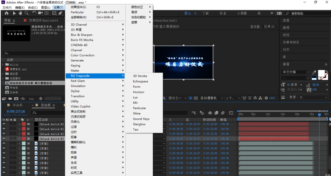 Ae/Pr插件trapcode Suite保姆级教程 - 哔哩哔哩