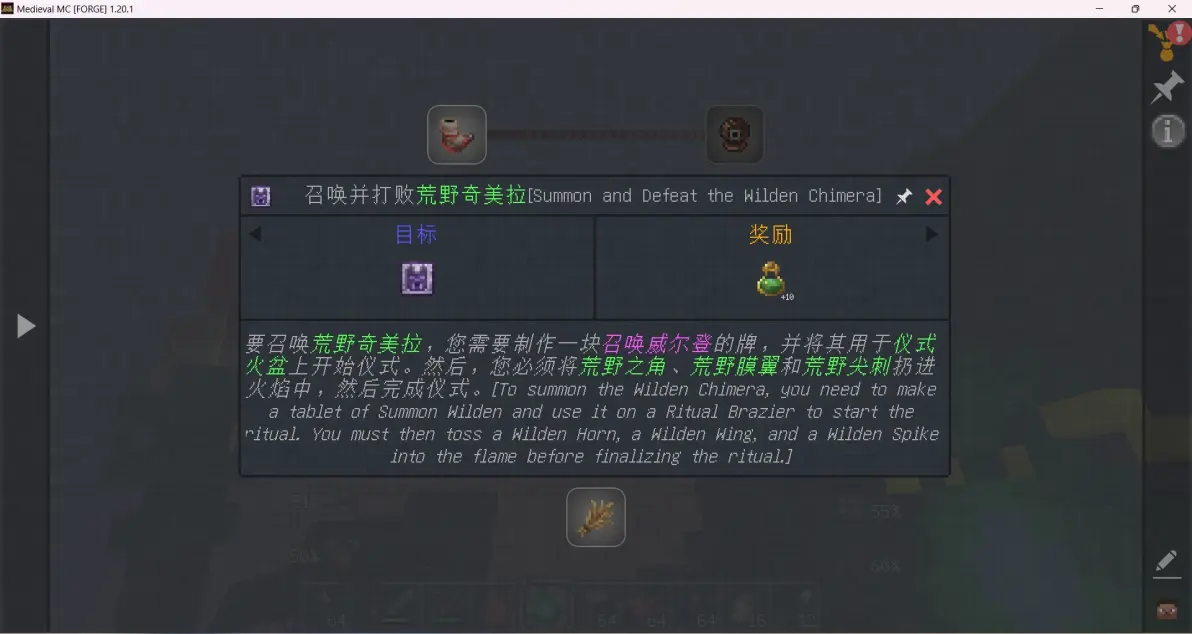 我的世界【Medieval MC-MMC4-v21HF-Forge】1.20.1汉化补丁-模组任务全汉化-附下载地址 - 哔哩哔哩