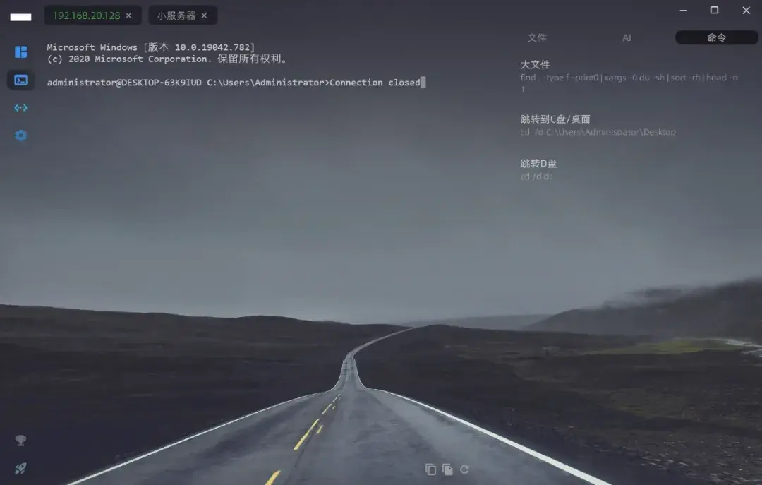 中年极客必备，全新跨平台SSH神器IShell来了 - 哔哩哔哩