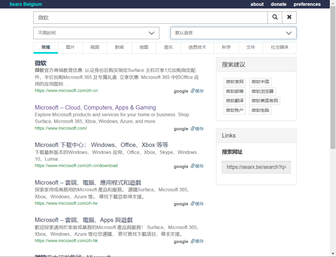 Searx： 一个完全免费开源、尊重隐私的搜索引擎平台 - 哔哩哔哩