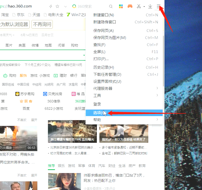 360极速浏览器安装 Tampermonkey 插件的方法