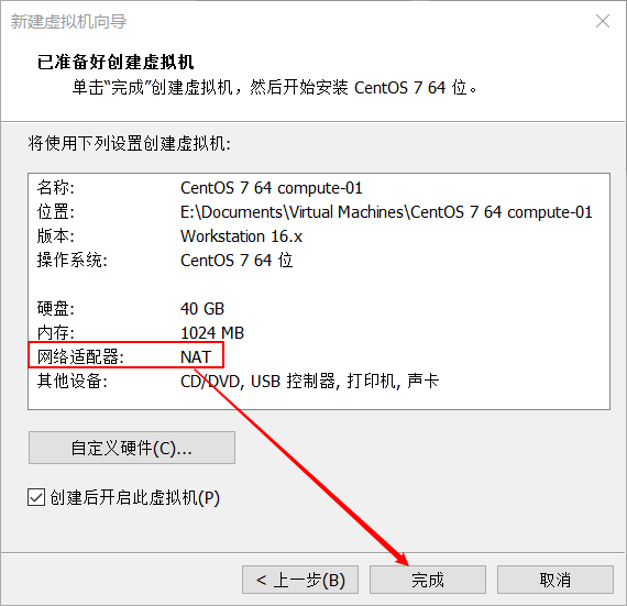 SGE安装部署完整过程-基于CentOS7 - 哔哩哔哩