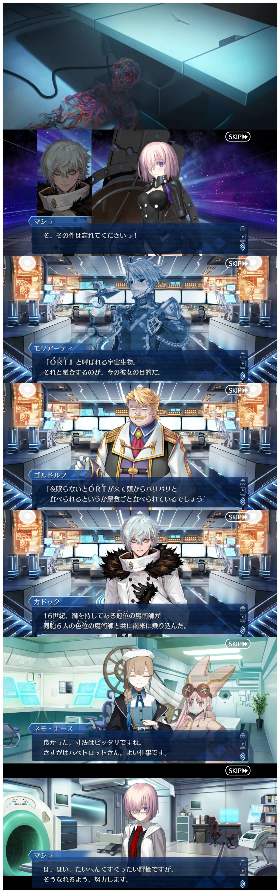 FGO2.7剧情简述-黄金树海纪行（1-10节） - 哔哩哔哩