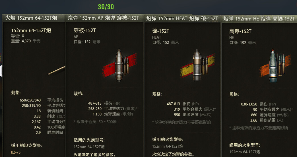 WOT丨详细评测新车BZ-75：需要有大无畏的牺牲精神 才能单野驾驭这台“火箭菩萨” - 哔哩哔哩