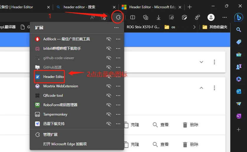 edge浏览器尝试用Header Editor插件重定向github - 哔哩哔哩