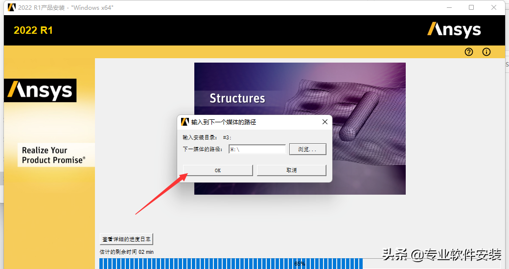 ANSYS 2022R1软件安装包和安装教程 - 哔哩哔哩