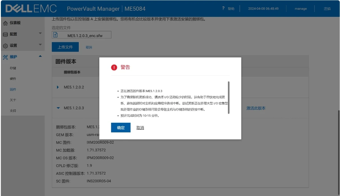 DellEMC PowerVault ME5安装配置文档 - 哔哩哔哩