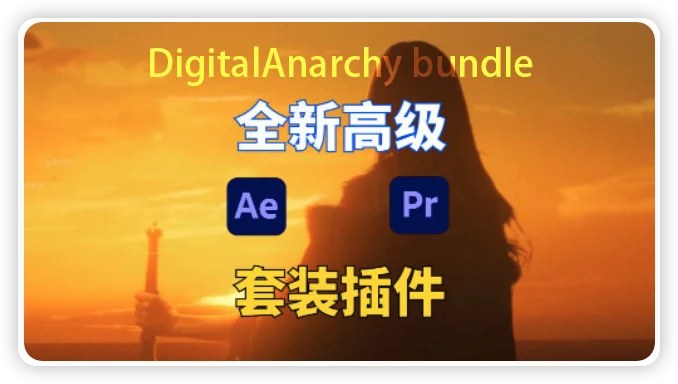 全新高级Beauty box套装AE/PR插件 一键磨皮 美妆 锐化 去频闪 一键安装，永久使用 - 哔哩哔哩