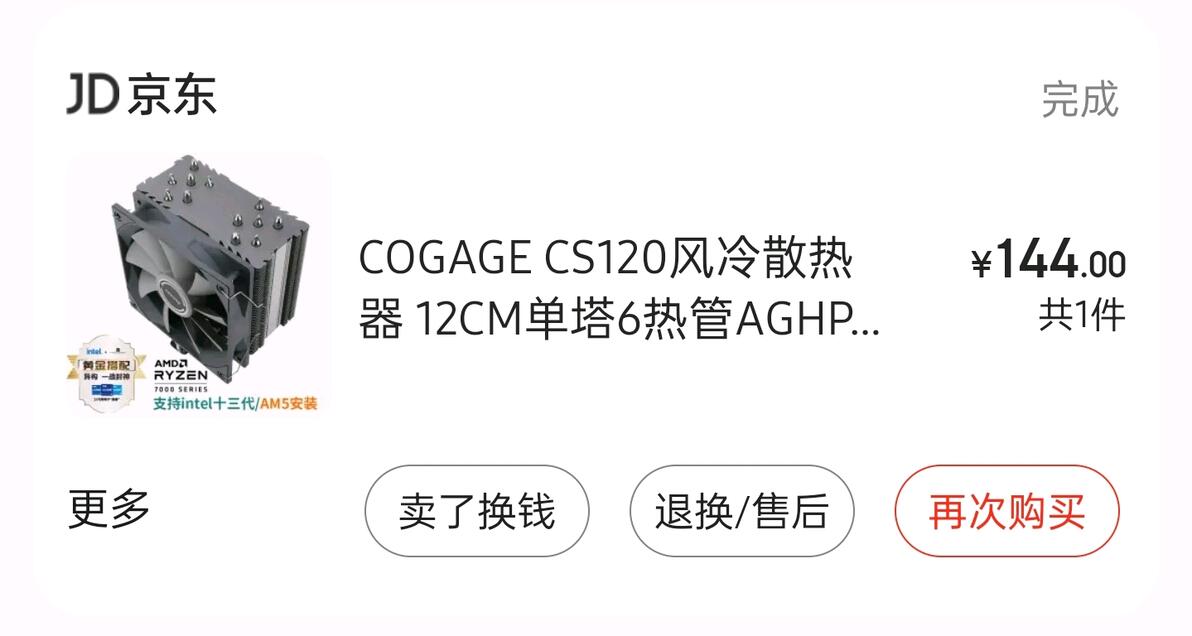 利民新品CS120 比双塔还贵的单塔，效果如何 - 哔哩哔哩