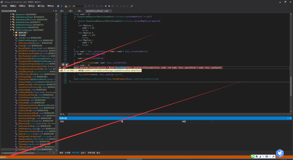 (废墟图书馆)Unity游戏mod通用教程特殊篇：如何优雅地用dnspy调试unity游戏及其mod - 哔哩哔哩