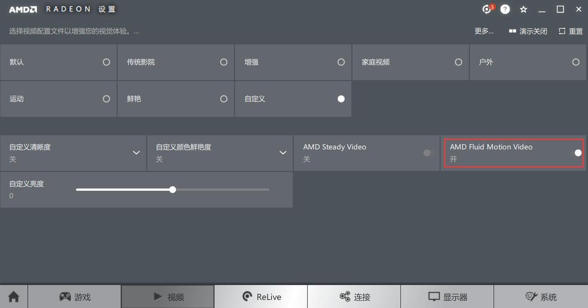 【教程】使用AMD Fluid Motion视频技术将24和30帧的视频提升至60帧 - 哔哩哔哩